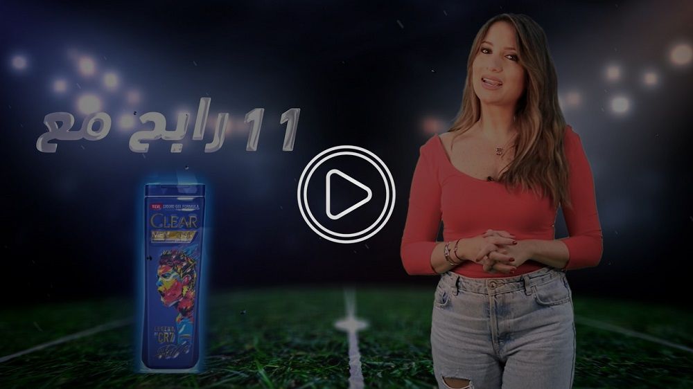 شارك في تحدي كلير لتكون من ضمن 11 رابحًا | كووورة