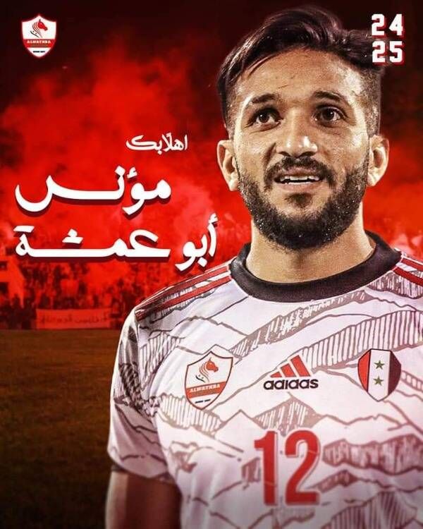 الوثبة يحسم 3 صفقات دفعة واحدة | كووورة